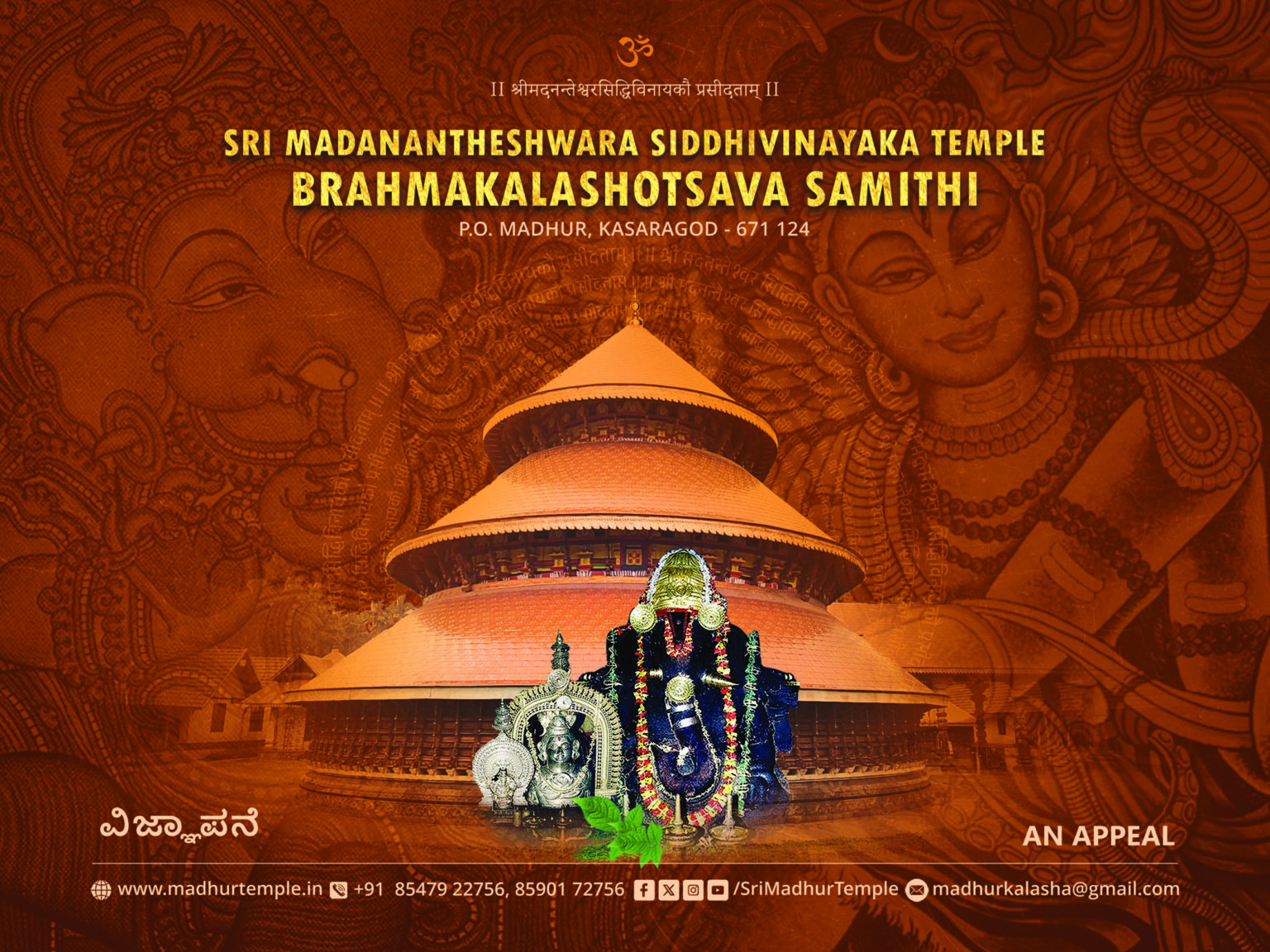 Madhur Temple Brahmakalashotsava – Appeal – Sri Madanantheshwara ...
